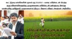 Crop Loan Waiver 2026 | பயிர்க்கடன் தள்ளுபடி 2026 திட்டம்: தமிழக ...